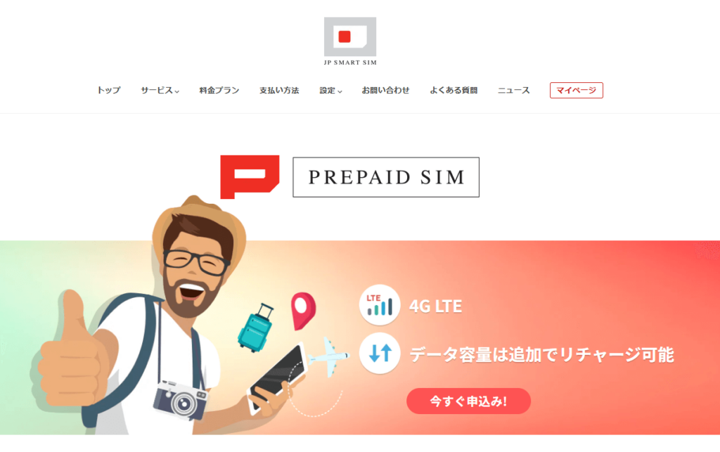 審査なしのプリペイドSIM8選！審査に通りやすい格安SIMもご紹介 | 誰でもスマホ