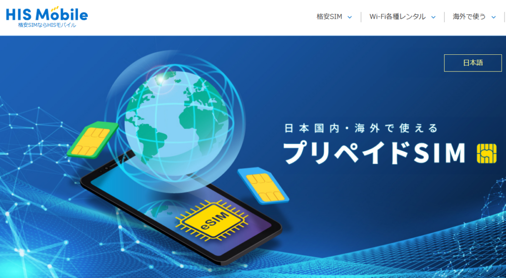 審査なしのプリペイドSIM8選！審査に通りやすい格安SIMもご紹介 | 誰でもスマホ